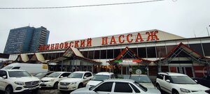 Aloha (Privokzalnaya Square No:1А), güzellik salonu  Odintsovo'dan