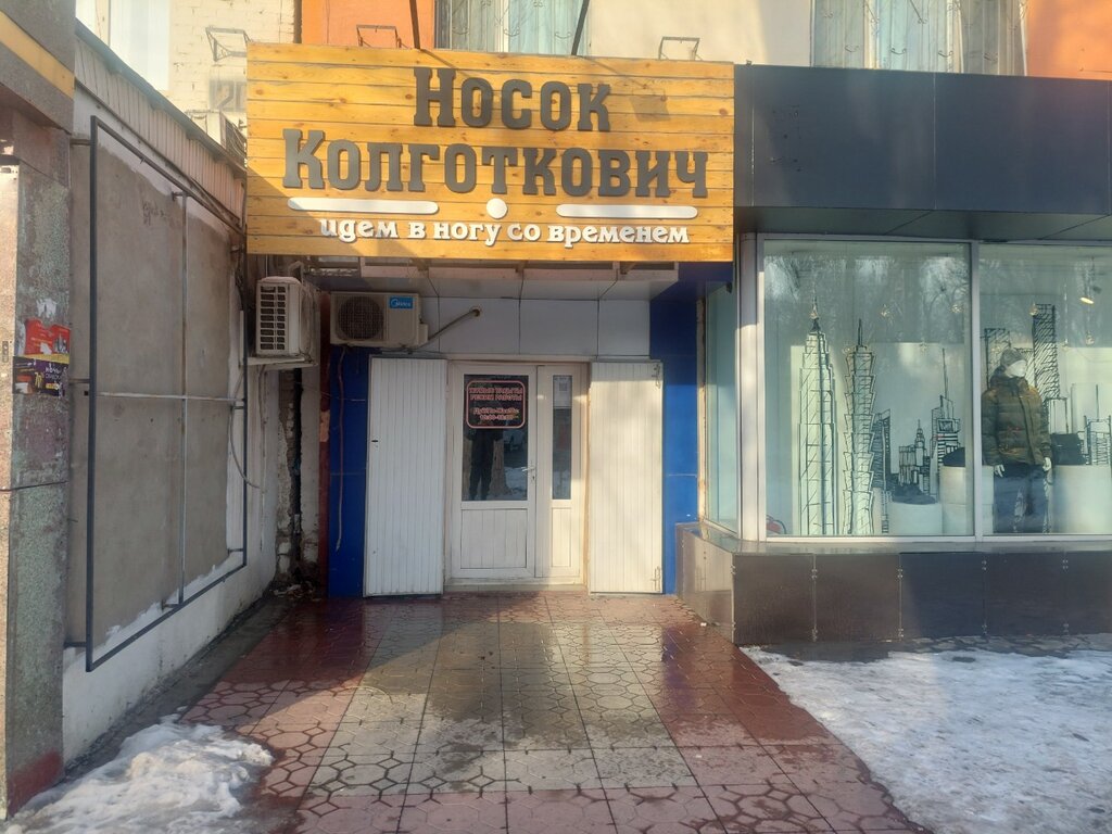 Çorap ve külotlu çorap mağazaları Nosok Kolgotkovich, Taraz, foto