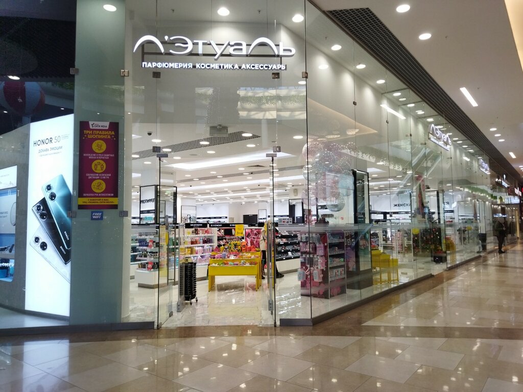 Kozmetik ve parfümeri mağazaları Lehtual', Tiumen, foto