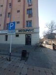 Notary Junusova R. T. (Zemláchka kóshesi No:2), noterler  Çimkent'ten (Şımkent'ten)