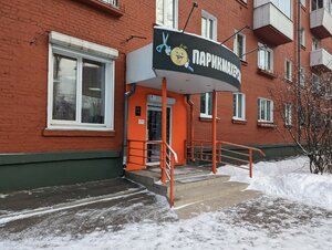 Apelsin (ulitsa Aviastroiteley No:6), kuaförler  Irkutsk'tan