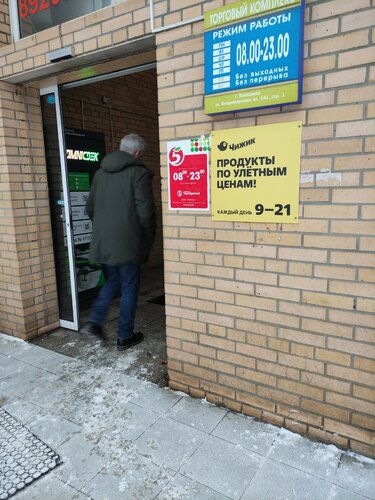 Alışveriş merkezleri Контур, Balaşiha, foto