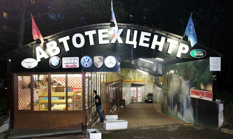 Oto yıkama Bunker, Moskova, foto