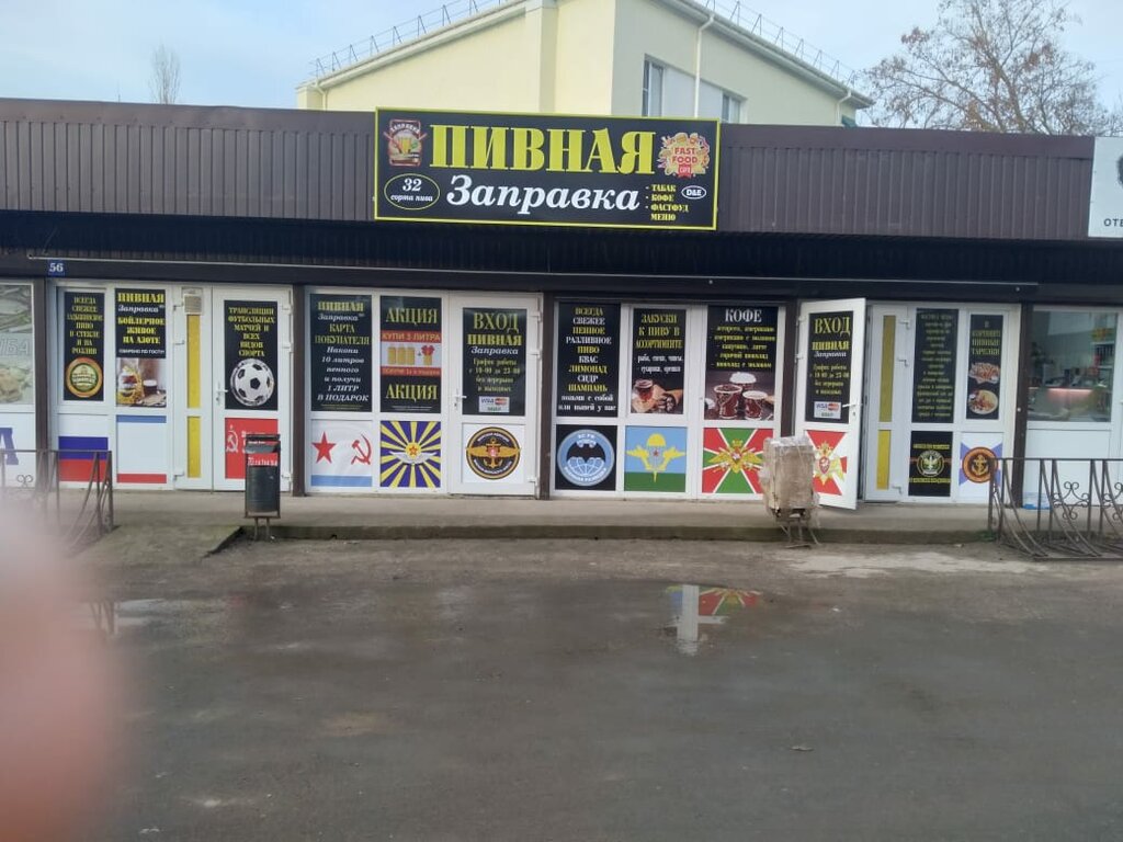 Bira dükkanı Пивная Заправка+фастфуд, Kırım Cumhuriyeti, foto