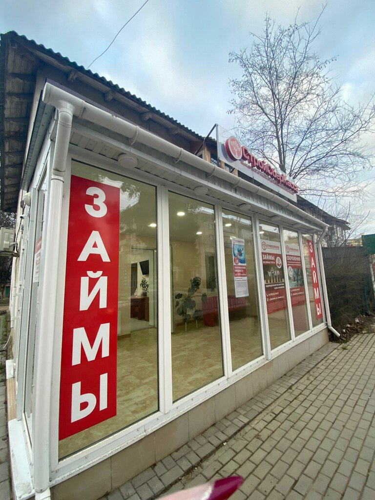Kredi tüketici kooperatifi StroySberKassa, Canköy, foto