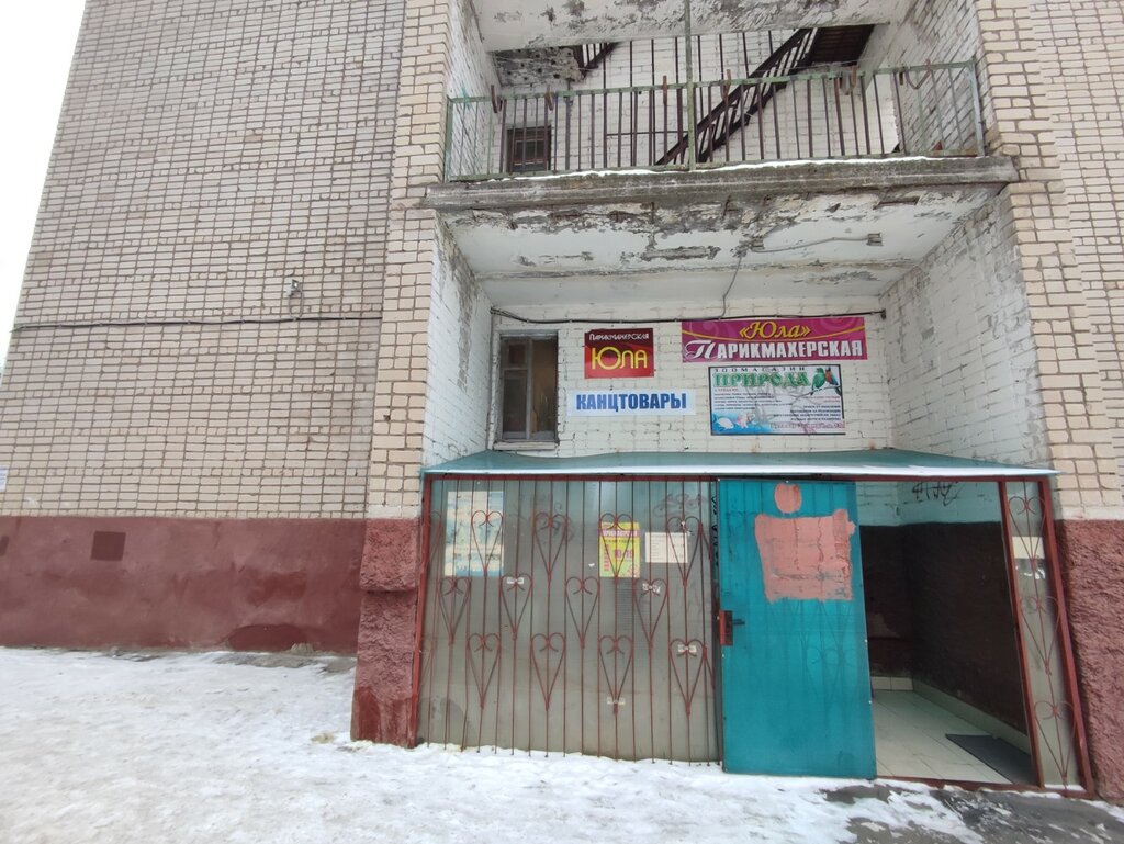 Kuaförler Юла, Novocheboksarsk, foto