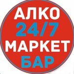 Alko 24/7 market bar (Mikhaylovskaya ulitsa No:1, derevnya Borisovichi), alkollü içecekler  Pskovskaya oblastından
