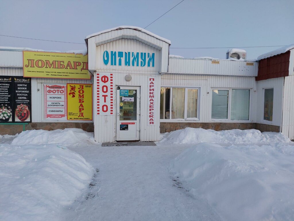 Rehincilik Soyuz lombardov, Artiomovski, foto