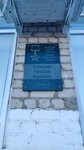 Стрелку Николаю Ивановичу Солодкову (ulitsa Zvezdina No:20), anıt levhası, anıt taş  Surovikino'dan