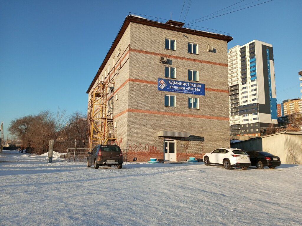 Yönetim ofisi администрация клиники Ритм, Ulan‑Ude, foto