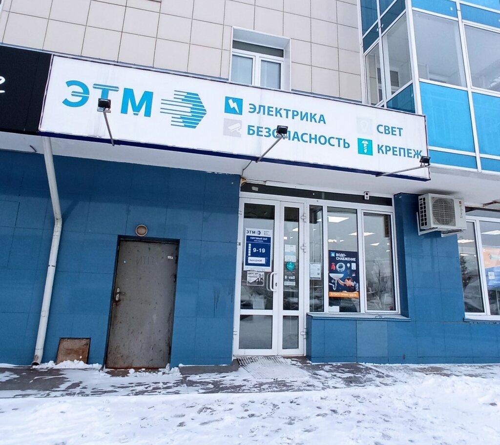Elektroteknik ürün ve ekipman firmaları ЭТМ, Krasnoyarsk, foto