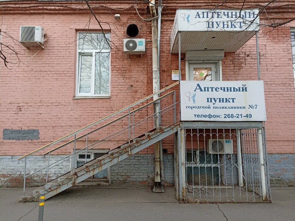 Eczaneler Аптечный пункт, Krasnodar, foto
