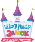 Naughty Castle (ulitsa Vasnetsova No:16, mikrorayon Novy gorod), çocuklar için kutlama organizasyonları  Orsk'tan