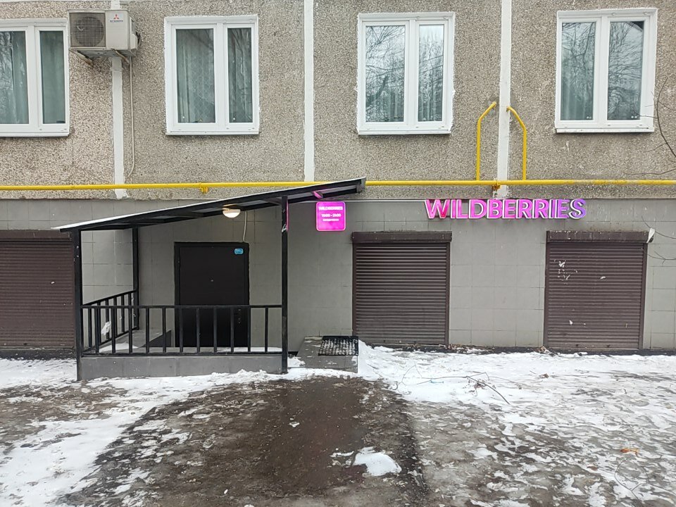 Parsel otomatı Цайняо, Moskova, foto