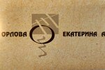 Производство школьной формы (Nekrasova Street No:7), çocuk giyim mağazaları  Tula'dan