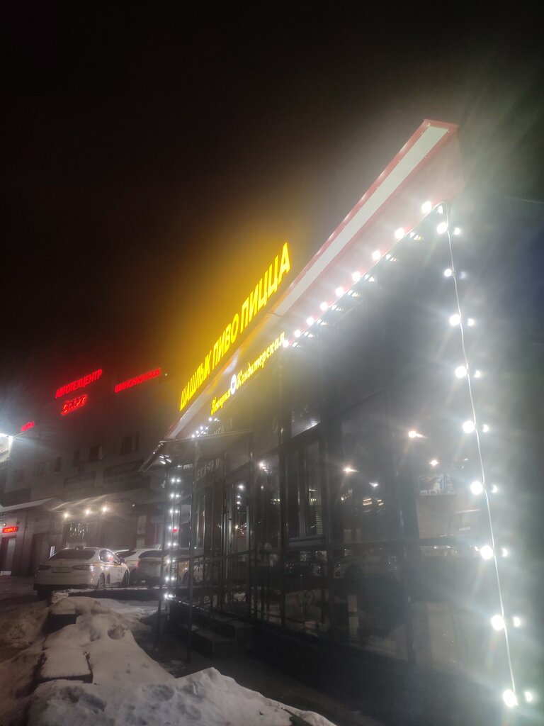 Kafe Кафе, Reutov, foto