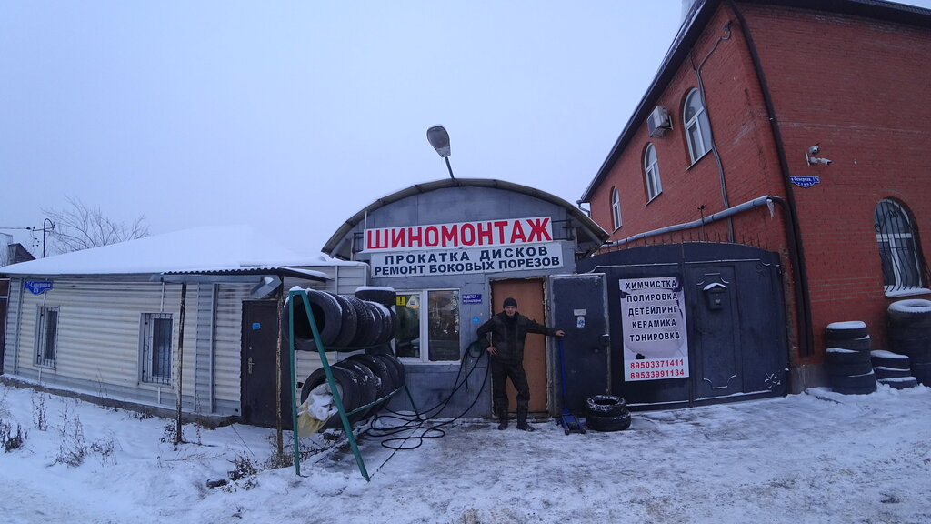 Jant ve lastikçiler Приём шин и дисков, Omsk, foto