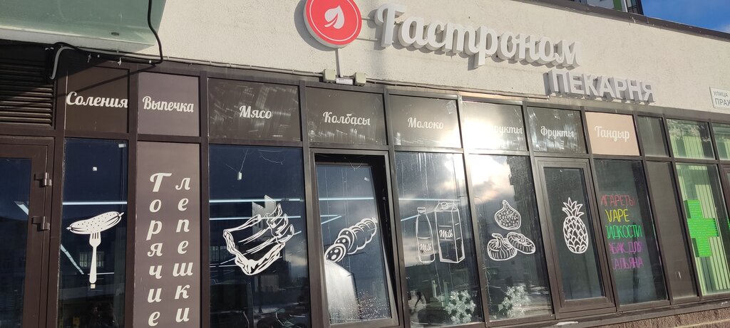 Ekmek fırını Tandyr, Kudrovo, foto