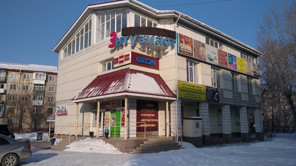 Terziler Yana Polni, Omsk, foto