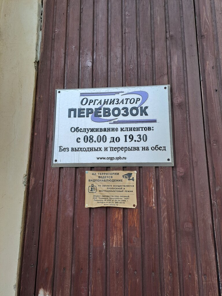 Bilet gişesi Проездные билеты, Saint‑Petersburg, foto