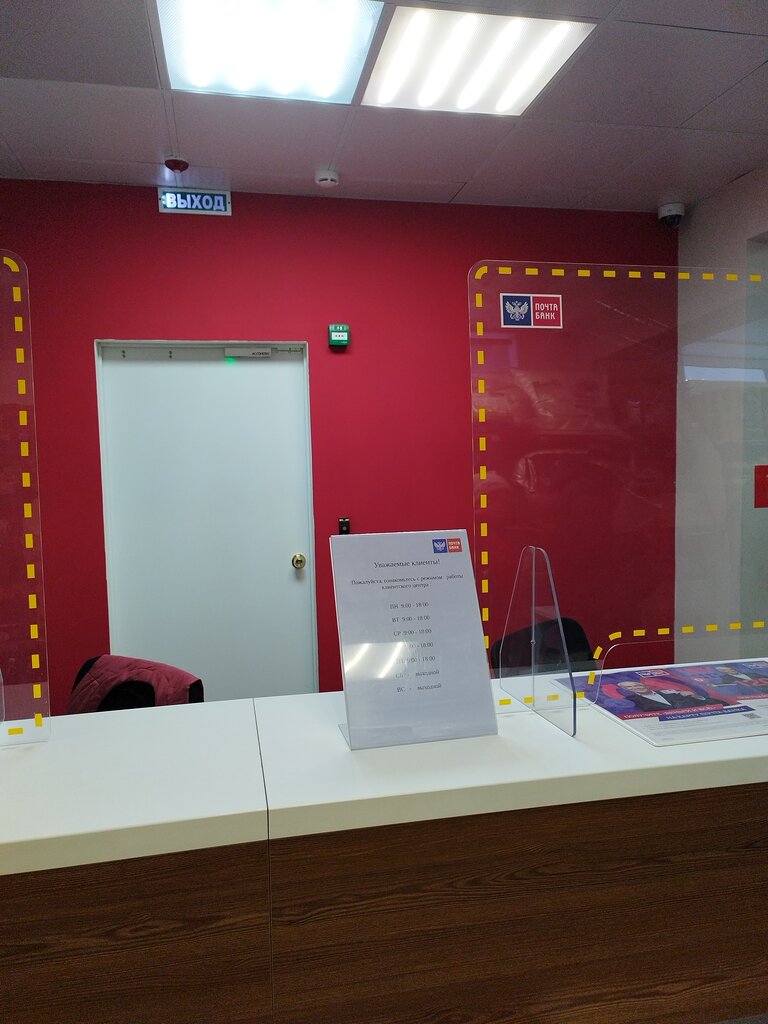 Banka Pochta Bank, Tver, foto