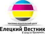 Рекламно-издательский центр Елецкий вестник (Radiotekhnicheskaya ulitsa No:5), baskı hizmetleri  Yelets'ten
