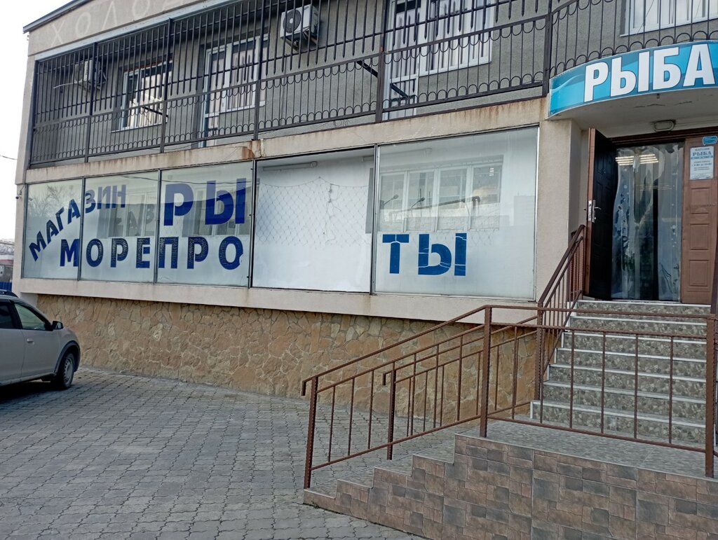 Balık ve deniz ürünleri 1 Первый Икорный, Novorossiysk, foto