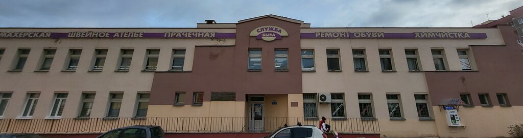 Çamaşırhaneler Tekhnologiya chistoty, Minsk, foto