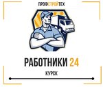 Работники 24 (Radishcheva Street No:5), taşımacılık hizmetleri  Kursk'tan