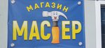 Мастер (Vakzalnaja Street No:21А), yapı mağazası  Zelva'dan