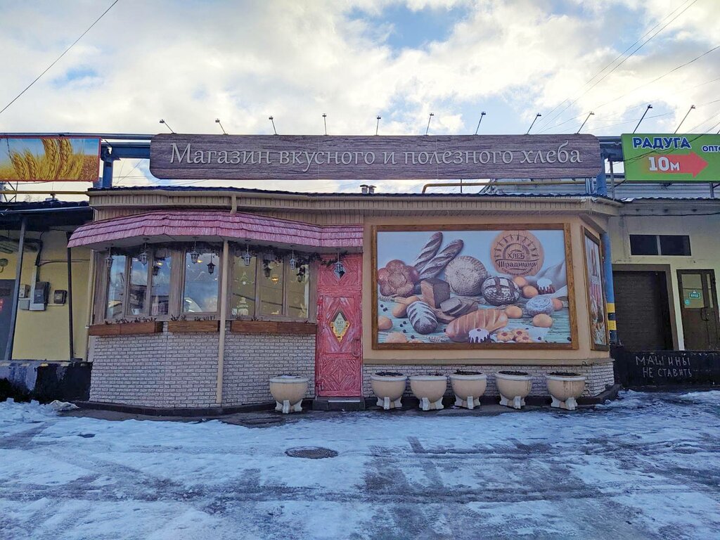 Ekmek fırını Магазин вкусного и полезного хлеба, Nijni Novgorod, foto