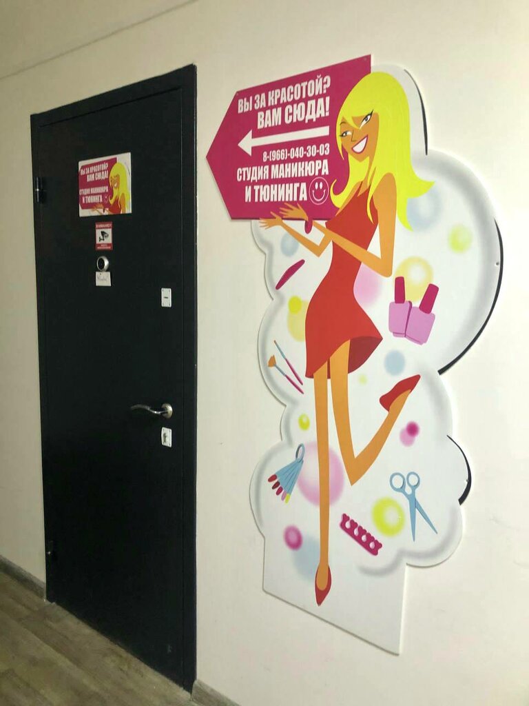 Güzellik salonu Yta Studio, Moskova, foto