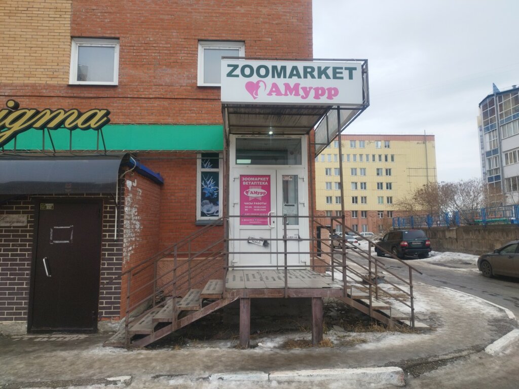 Petshop Zoomarket Amurr, Krasnoyarsk, foto