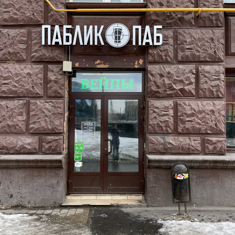 Tütün, sigara mağazaları Nicotine, Moskova, foto