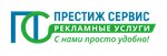 Престиж-Сервис (Khromova Street No:27к2), reklam ajansları  Tver'den