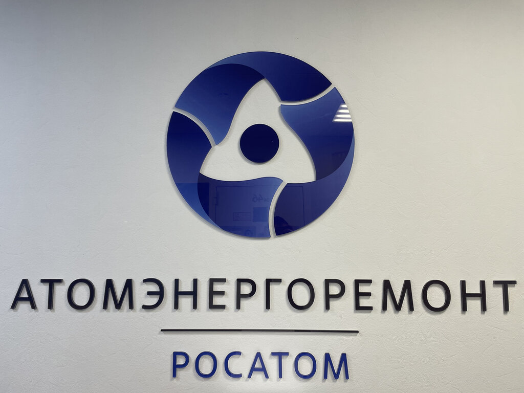 Enerji kurumları Atomenergoremont, Moskova, foto
