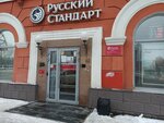 Русский Стандарт (Lenina Avenue No:92), ödeme terminali  Barnaul'dan