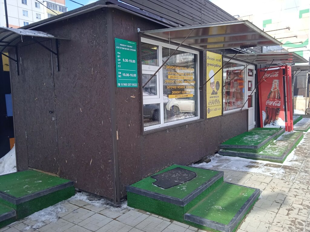 Ayakkabı tamiri Ремонт обуви, Velikiy Novgorod, foto