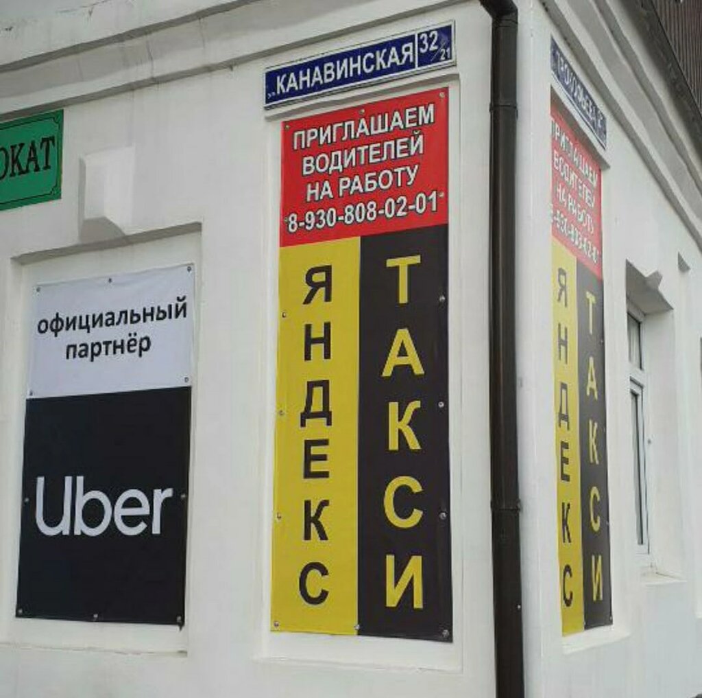 Taksi Автош НН, Nijni Novgorod, foto