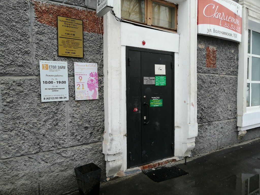 Merkezi ısıtma sistemleri ИТЦ Теплотехника, Habarovsk, foto