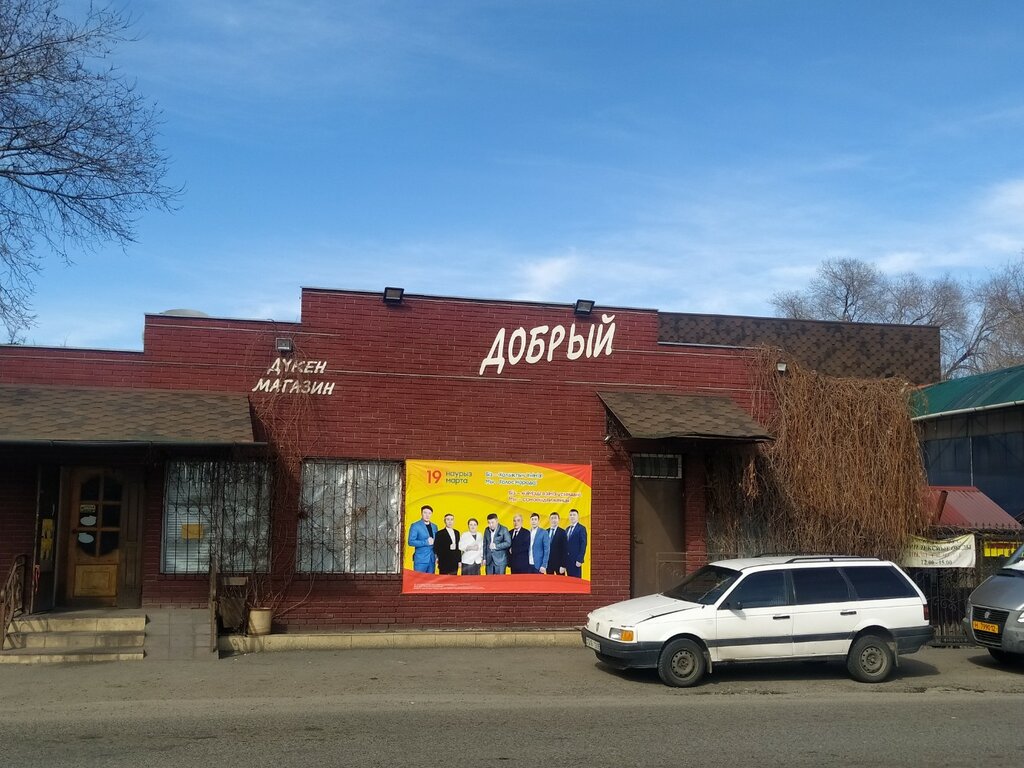 Market Dobry, Taldıkorgan, foto