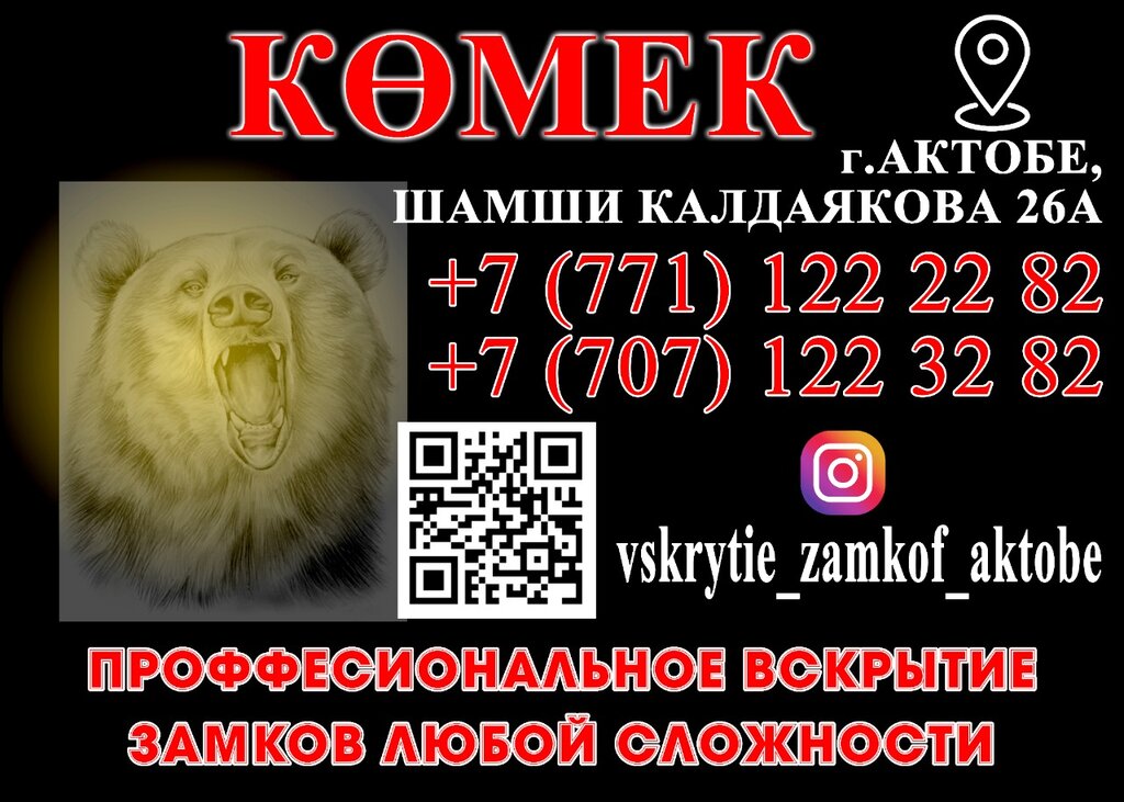 Çilingirler Komek, Aktöbe, foto