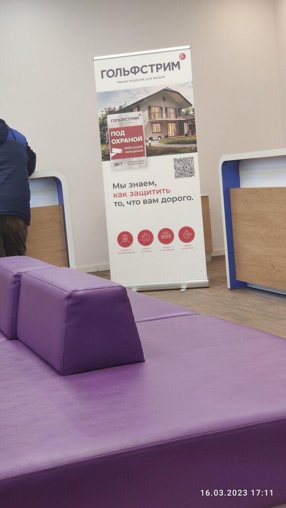 Telekomünikasyon firmaları МТС Home, sales and service center, Moskova, foto