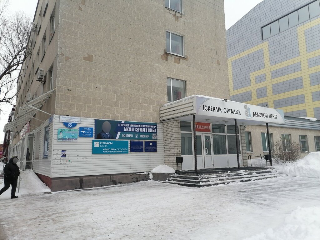 Tercüme büroları Polyglot, Petropavl (Petropavlovsk), foto