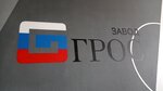 Zavod Gros (Moskovskaya Street No:195), fitness ve spor ekipmanı firmaları  Yekaterinburg'dan