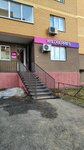 Wildberries.ru (Sirenevy bulvar No:18, zhiloy kompleks Novosnegiryovskiy, selo Rozhdestveno), teslimat noktası  Moskova ve Moskovskaya oblastından