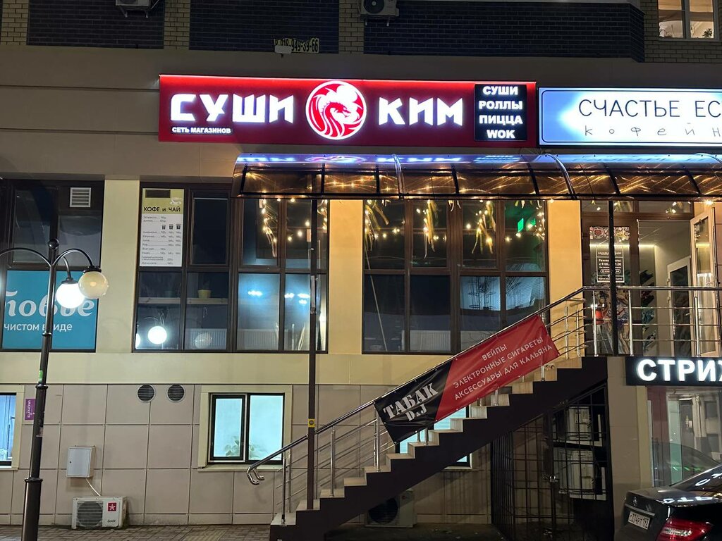Suşi restoranı Sushi Kim, Krasnodar, foto