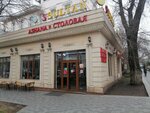 Kaspi Postomat (Zhibek Zholy Avenue No:72), parsel otomatı  Almatı'dan