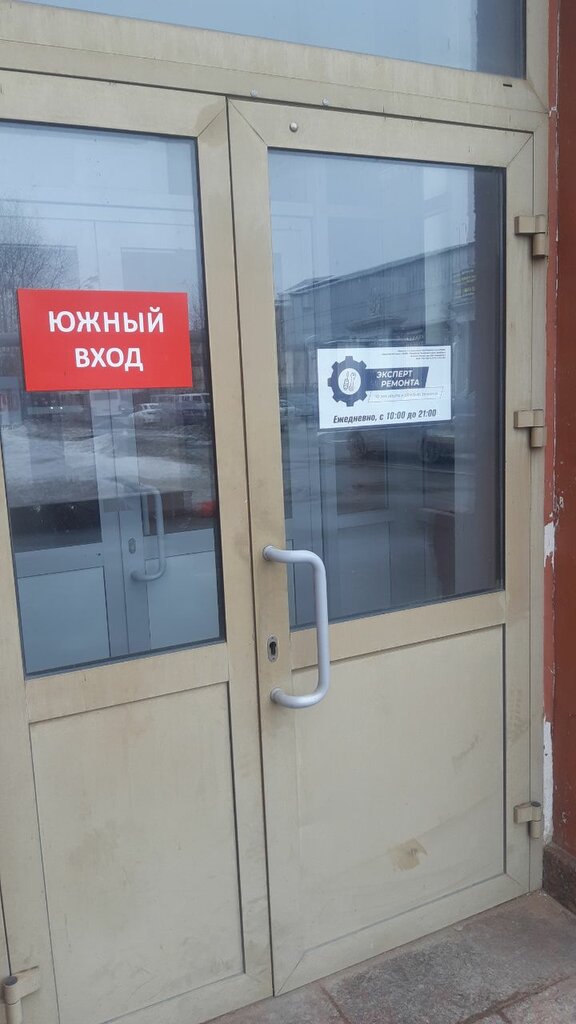Beyaz eşya servisleri Repair expert, Izhevsk, foto