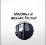 Box. metal (No:12, territoriya Yuzhnyye Korobki), i̇nşaat firmaları  Gubkin'den